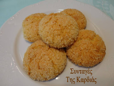 ΣΥΝΤΑΓΕΣ ΤΗΣ ΚΑΡΔΙΑΣ: Cookies με καρύδα και λευκή σοκολάτα