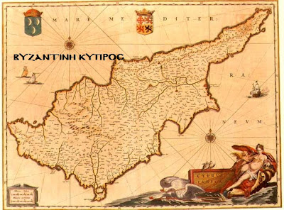 Κλικ στη μάθηση: Ιστορία Ε΄ τάξης: Κεφάλαιο 37ο "Η βυζαντινή Κύπρος"