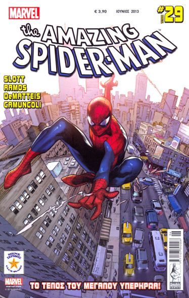 ΜΙΚΡΟΣ ΣΕΡΙΦΗΣ Club Φίλων ...: Νέες εκδόσεις 419 - The Amazing Spider ...