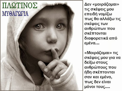 PATRINAKI: ΠΑΓΚΟΣΜΙΑ ΗΜΕΡΑ ΦΙΛΙΑΣ
