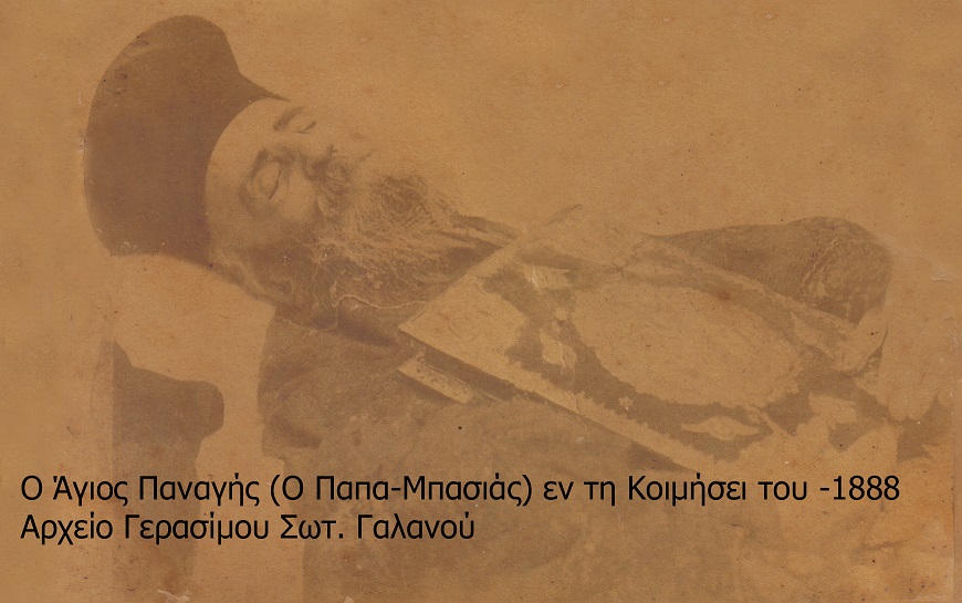 ORTHODOX CHRISTIANITY THEN AND NOW: Photographs of Saint Panagis Basias ...