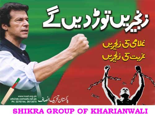Top Videos And Pictures: PTI winner Party of election 2013 | Politics Point