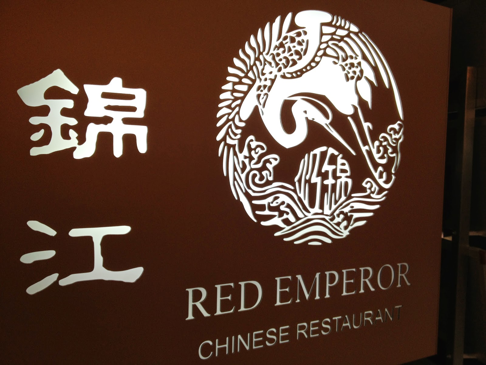 Asian Restaurants in Melbourne: Red Emperor Chinese Restaurant