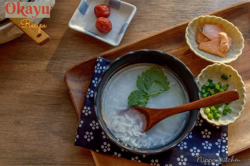 ข้าวต้มญี่ปุ่น (Okayu/ Japanese Porridge) - Nipponkitchen