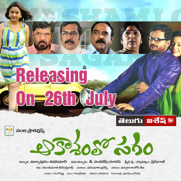 Aakasam Lo Sagam Telugu Movie Review | Aakasam Lo Sagam Movie Review ...