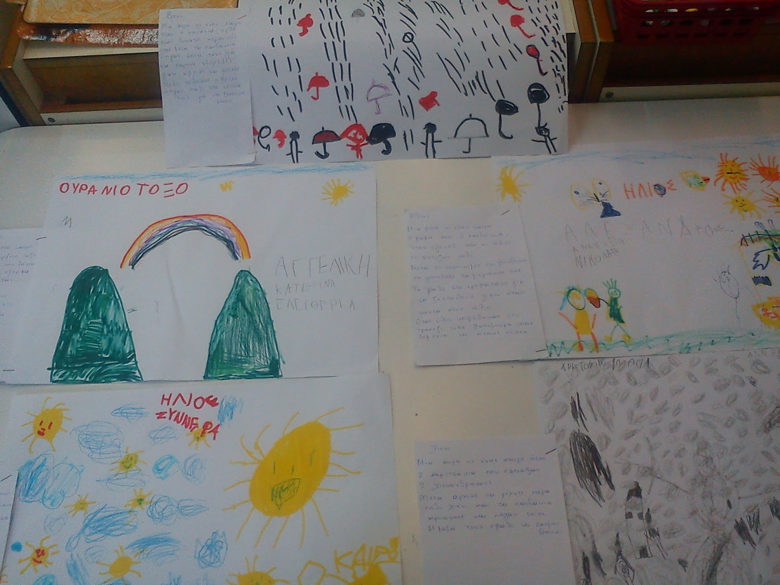 Kindergarten Today: ΚΑΙΡΙΚΑ ΦΑΙΝΟΜΕΝΑ
