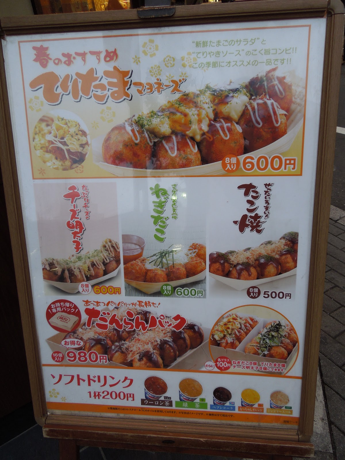 My Favourite Restaurants in Japan: Gindaco Takoyaki Stall - Shinjuku ...