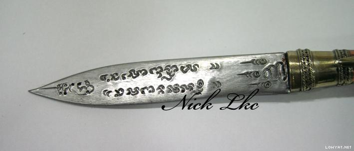 The Amazing Thailand: Mitmor (Magical Knife), Chao Khun Onn, Wat ...