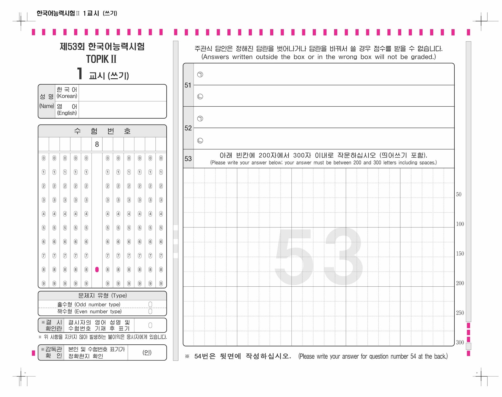 Aprenspan: tu sitio para aprender coreano: TOPIK II. 쓰기 (Escritura ...