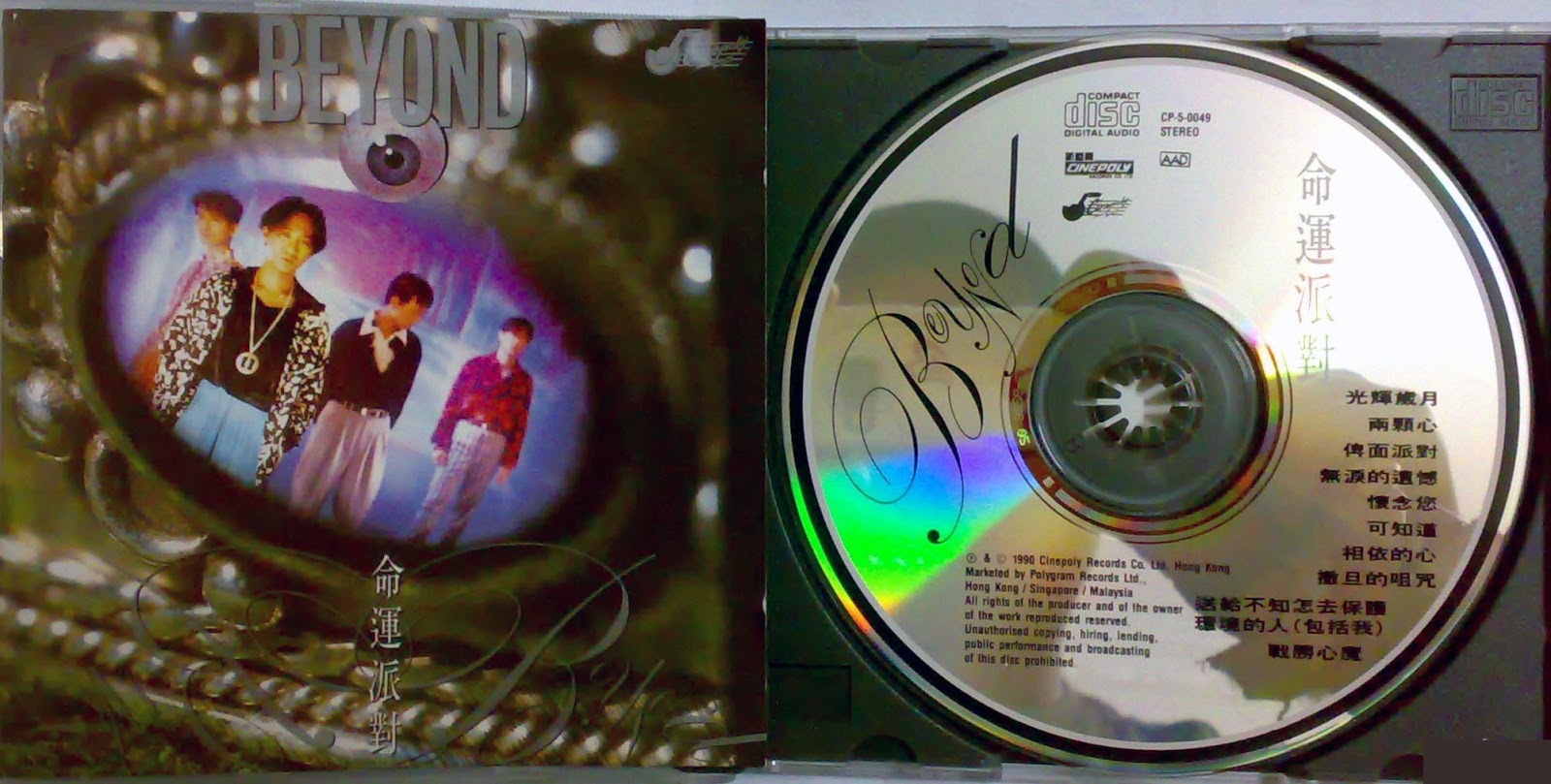 come back to love: Beyond - 命運派對 (1990)