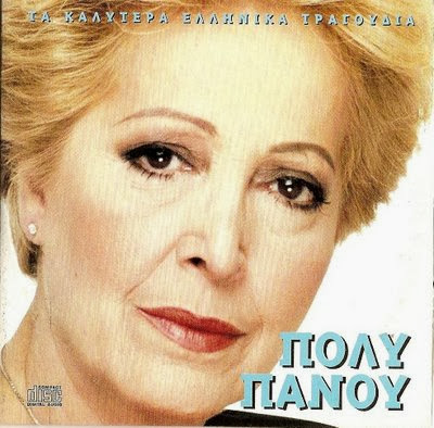 TRIBUTE - Singer Poly Panou Dies At The Age of 73 From Cancer (VIDEOS ...