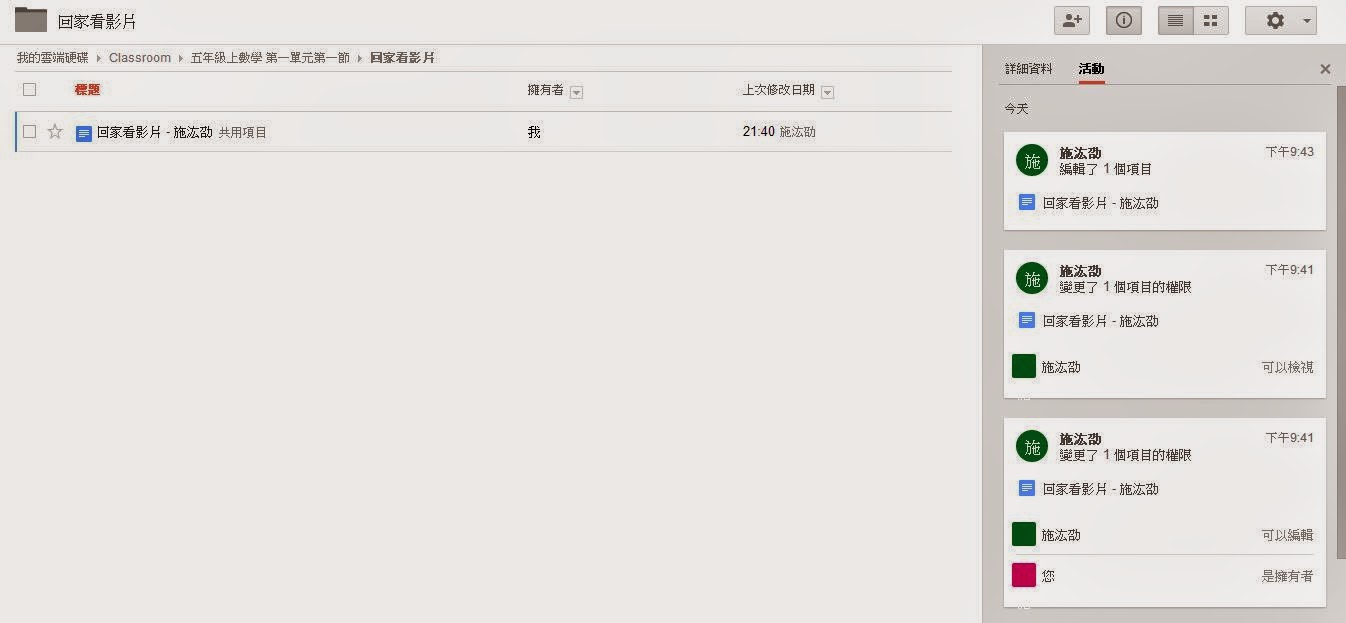 雲端教室實驗部落格: Google Classroom 試玩~