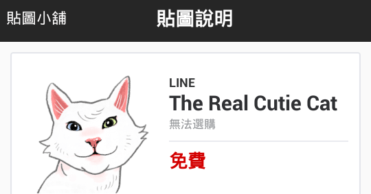 Line3360 The Real Cutie Cat