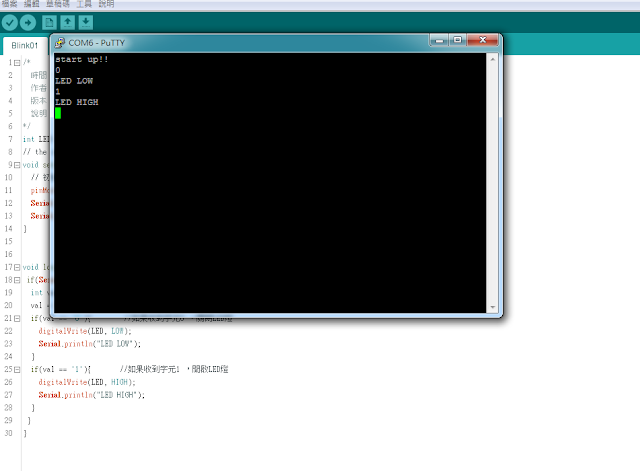 Arduino | 序列練習--應用篇：利用puTTy 連線 arduino 使用serial port
