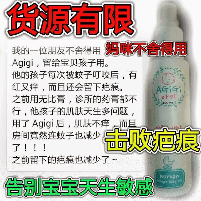 Summer Beauty: 【AGiGi Baby Oil】