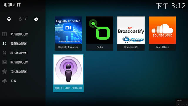 睇片研究所: 使用indigo tool一次過安裝必備kodi附件的新手教學