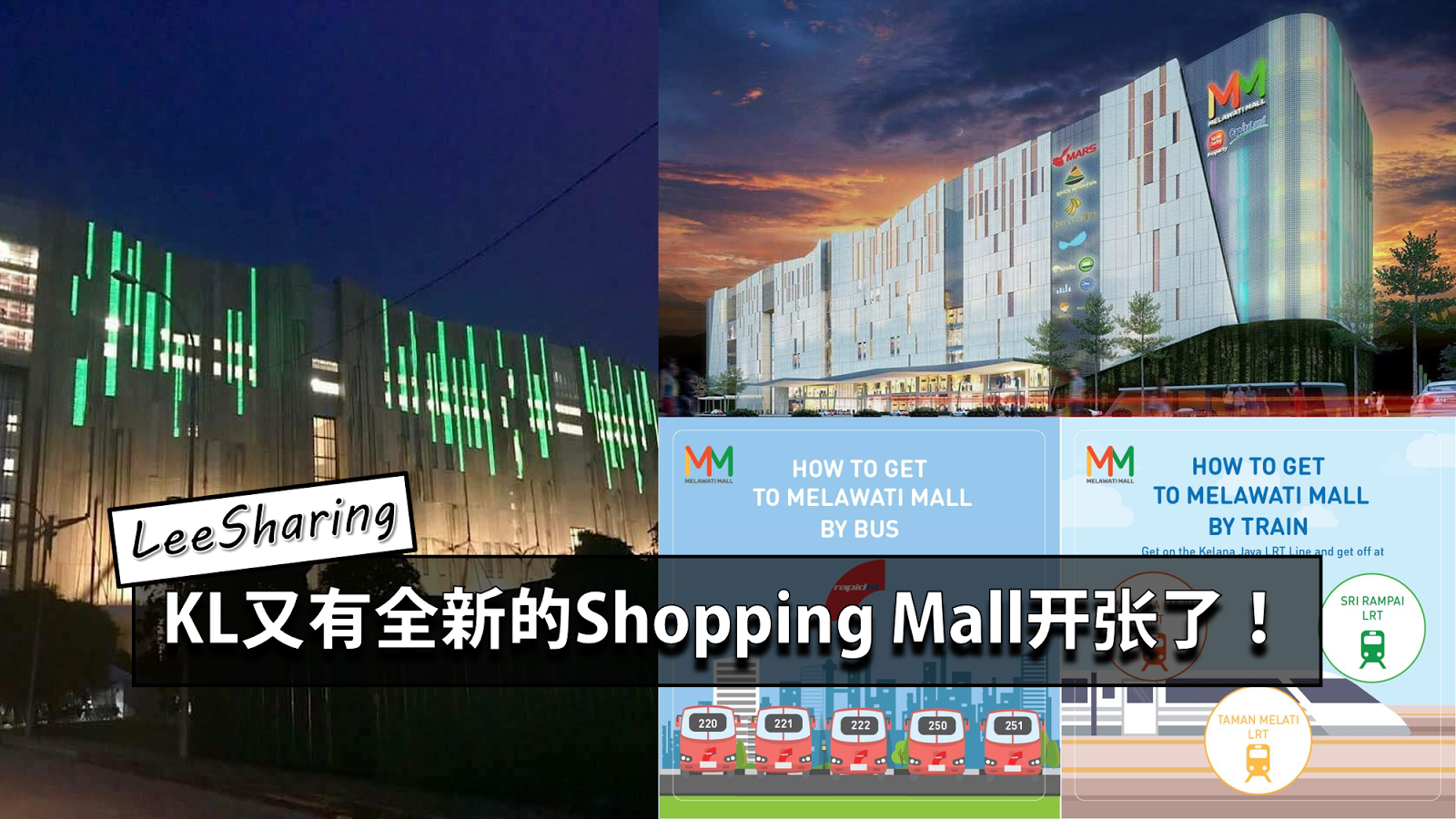 KL又有全新的Shopping Mall开张了哦！就在7月26日！GSC、Padini等等著名商店都有！ - Leesharing