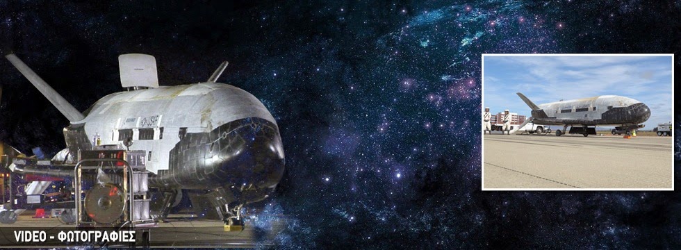 Το ΒΗΜΑ της Ιτέας: ΜΥΣΤΙΚΗ ΑΠΟΣΤΟΛΗ ΣΤΟ ΔΙΑΣΤΗΜΑ (ΒΙΝΤΕΟ ΦΩΤΟΓΡΑΦΙΕΣ)