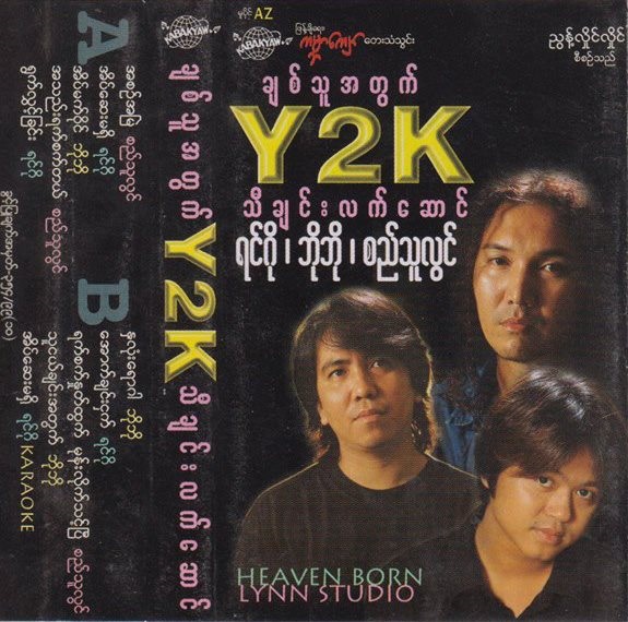 အဖြဲ ့ - Y2K သီခ်င္းလက္ေဆာင္