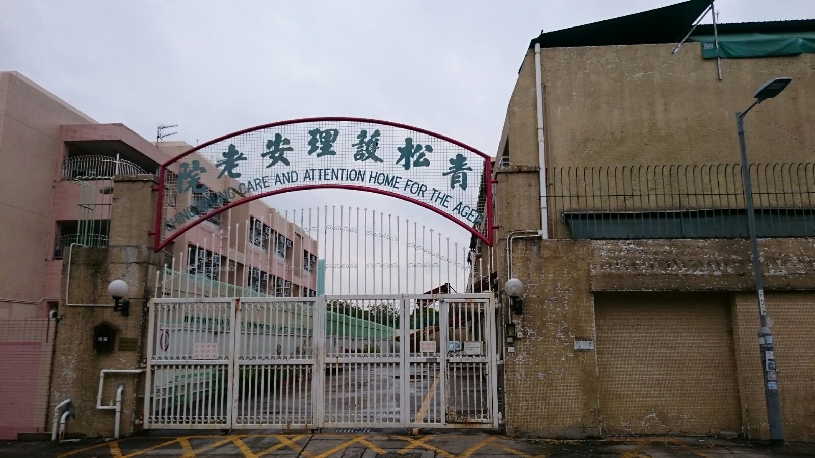 CSL blog: 14th March 18 - 6th - Visiting Ching Chung Care and Attention ...