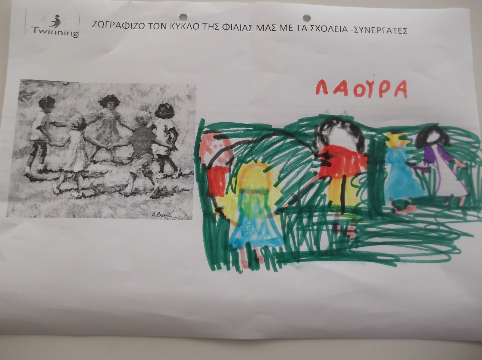 Ο ΚΥΚΛΟΣ ΤΗΣ ΦΙΛΙΑΣ ΜΕ ΤΑ ΣΧΟΛΕΙΑ ΣΥΝΕΡΓΑΤΕΣ!!!