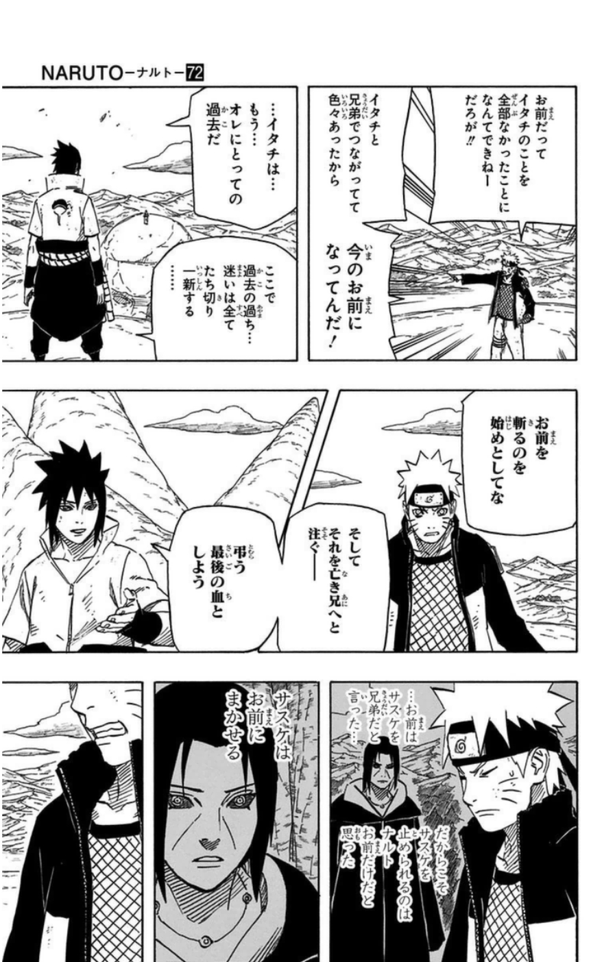 [RAW] NARUTO MANGA: [RAW] Naruto Vol 72