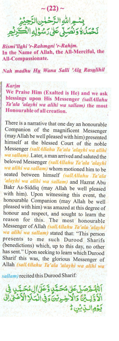 Important Dorood Sharif - ইসলামী বিশ্বকোষ ও আল-হাদিস