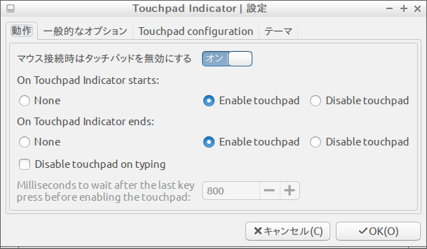 帰ってきた、無精ヒゲの一応日記: Lubuntuでtouchpad-indicator