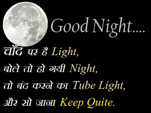 Darawane Bhoot Wale Horror Good Night SMS In Hindi 140 Words ...