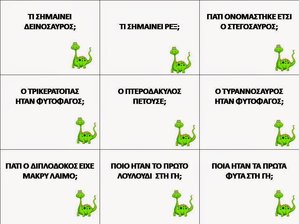 Πυθαγόρειο Νηπιαγωγείο: ΕΠΟΠΤΙΚΟ ΥΛΙΚΟ