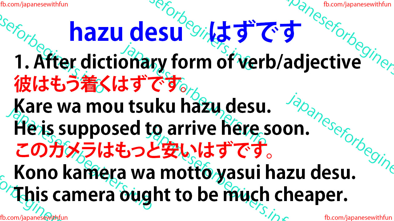 hazu desu はずです - Japanese For Beginners