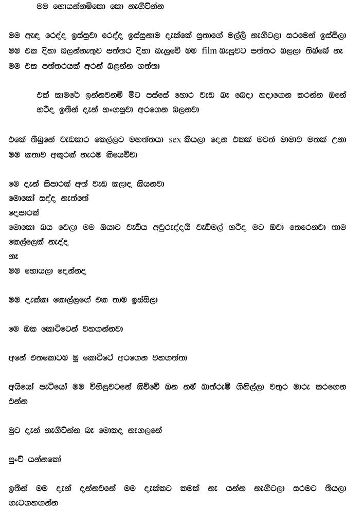 WAL-KATHA LOKAYA: Akkage Putha - අක්කාගේ පුතා