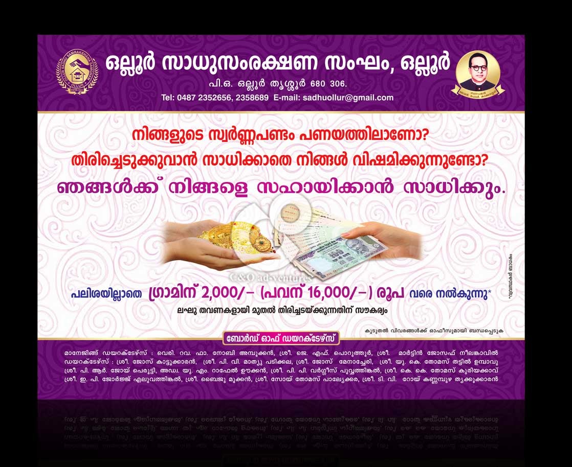 C & O ad-ventures: Gold Loan Leaflet Design