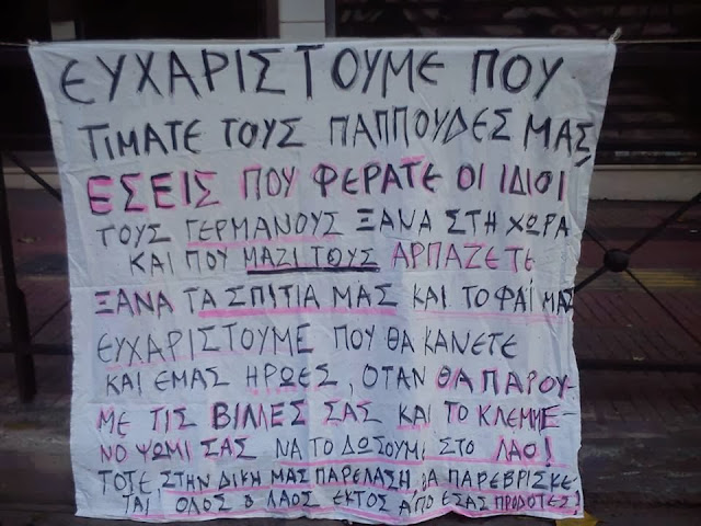 eimaiasfalis.gr: Οκτωβρίου 2013