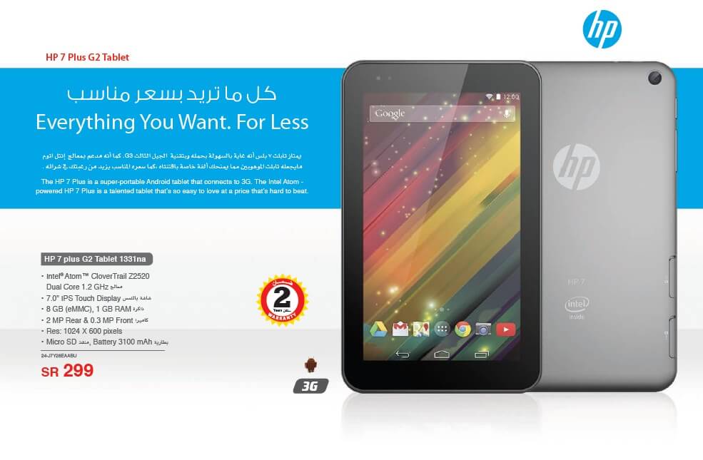 عروض واسعار التابلت من دليل التسوق مارس و ابريل 2016 | عروض مكتبة جرير