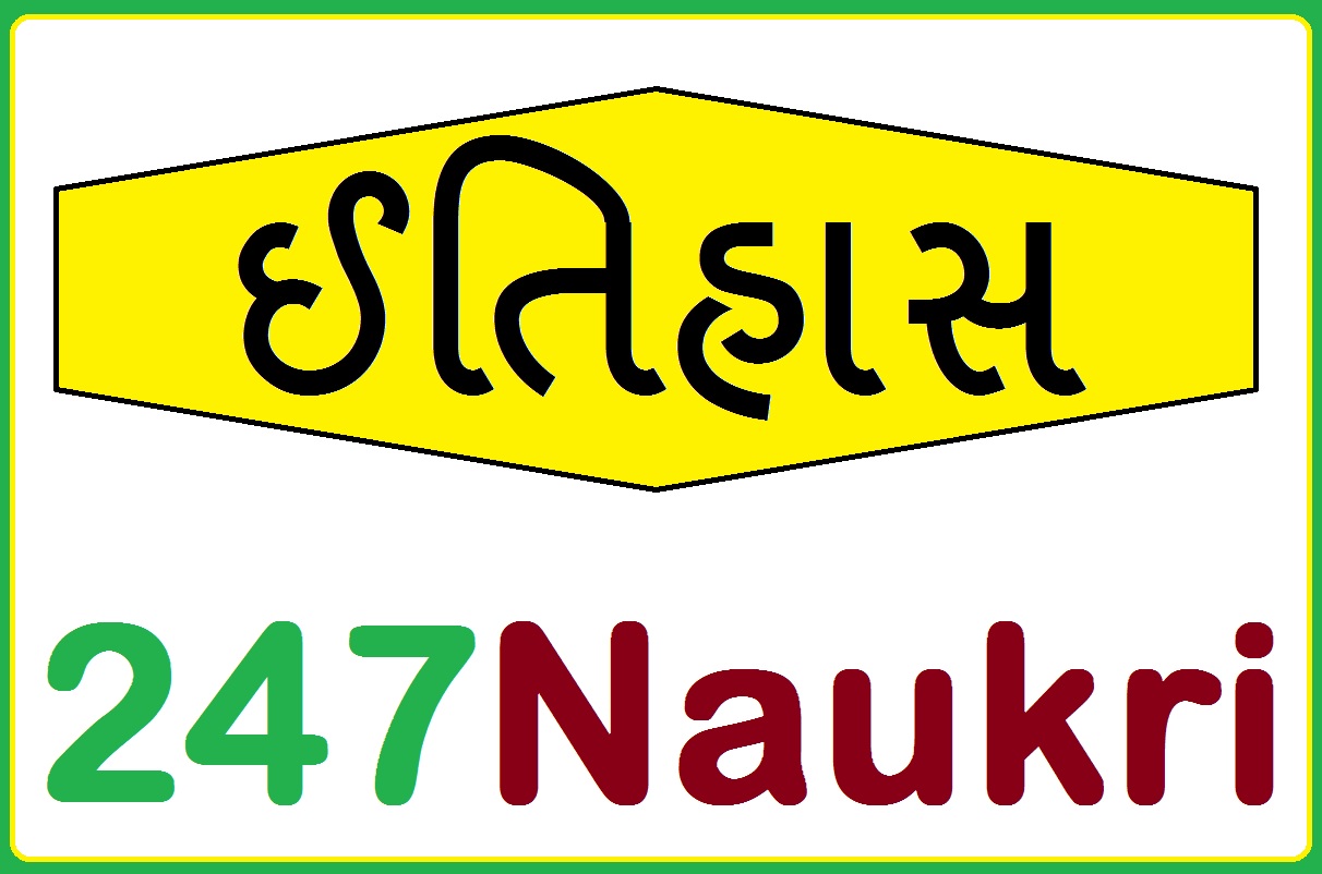 History Of Gujarat In Gujarati Language PDF Constable 247Naukri history-of-gujarat-in-gujarati-language-pdf-constable-247naukri