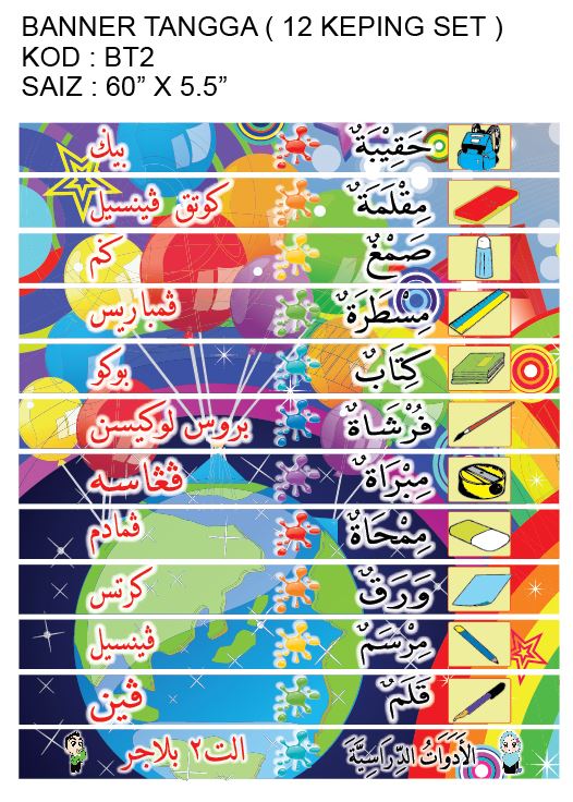 Muhas Signs & Calligraphy: SET BANNER TANGGA BAHASA ARAB