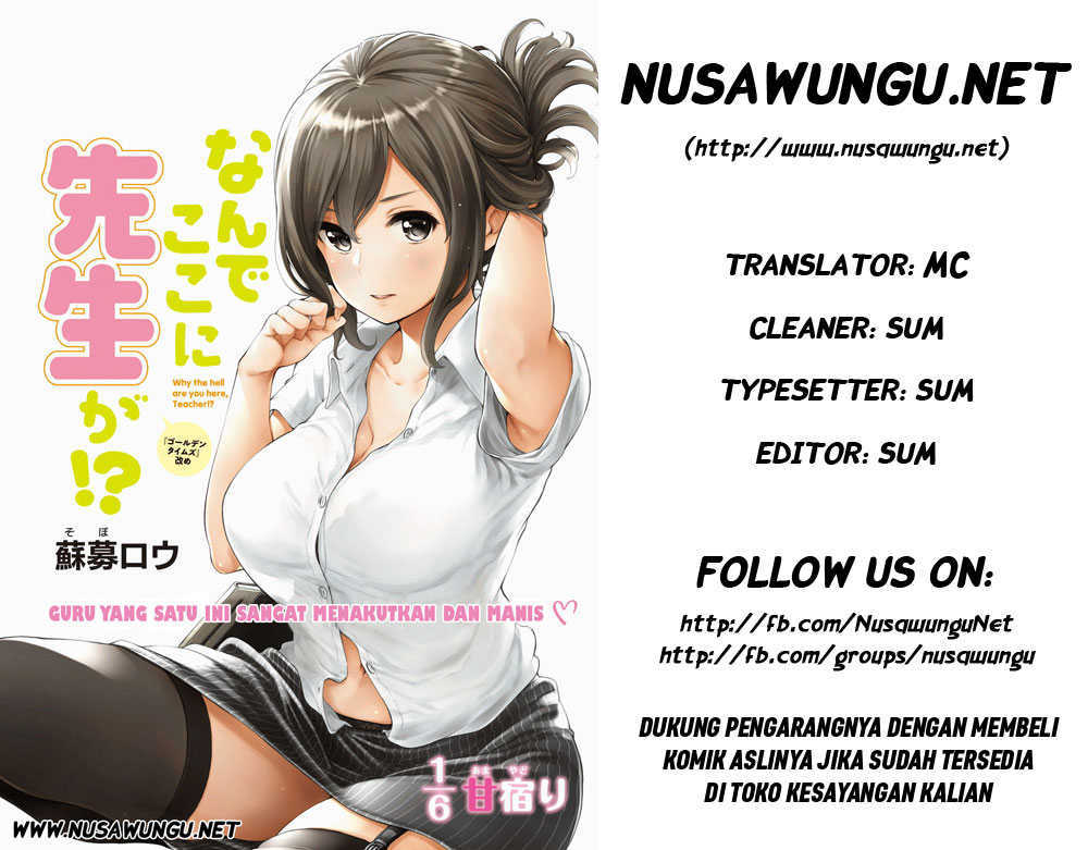 Nande Koko ni Sensei ga!? Chapter 01 - YuuManga