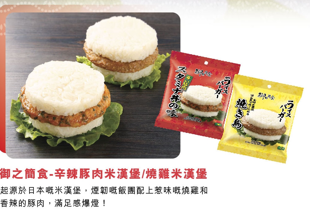 Supersupergirl's Food Reviews: Japanese rice burgers @ 7-11