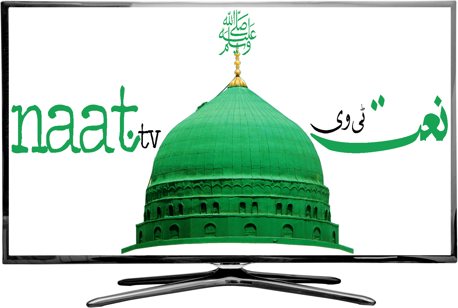 بہ قید لفظ وبیاں شان مصطفیٰ کم ہے - شبینہ ماجدہ | Welcome to naat.tv ...