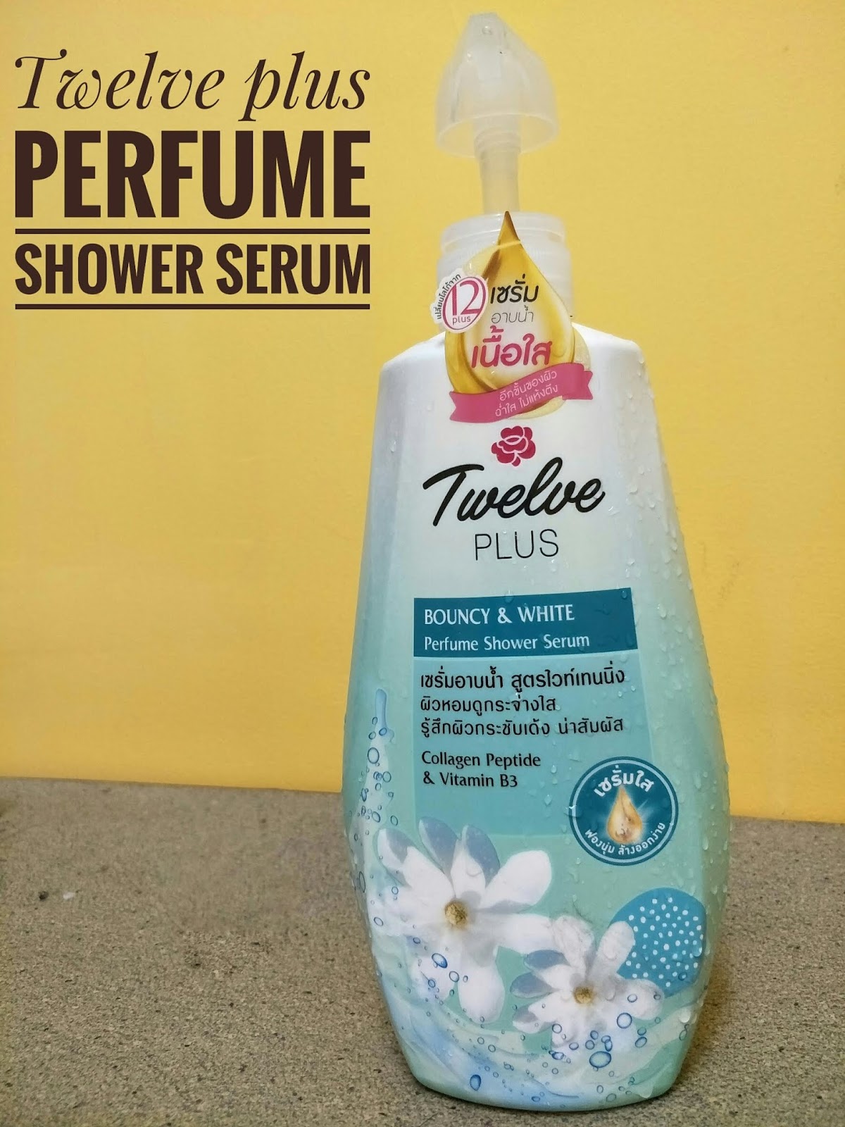 REVIEW : Twelve Plus Perfume Shower Serum เซรั่มอาบน้ำเพื่อผิวสวย