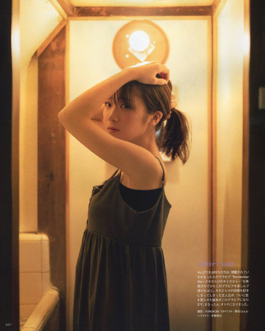 Akimoto Manatsu 秋元真夏, UTB+ 2019.01 Vol.46 (アップトゥボーイ プラス 2019年1号) - Idol ...