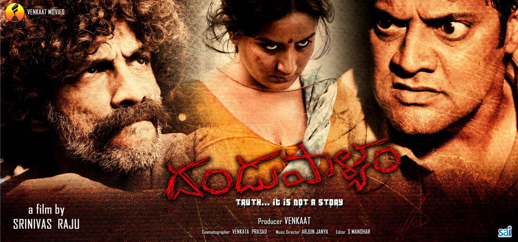 Dandupalyam Movie Wallpapers/Posters | TELUGU MOVIE TELUGU MOVIES SONGS ...
