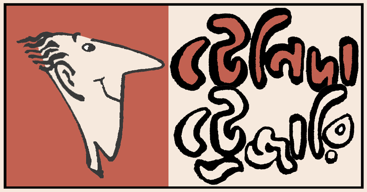 Tenida Treasury: Thanks