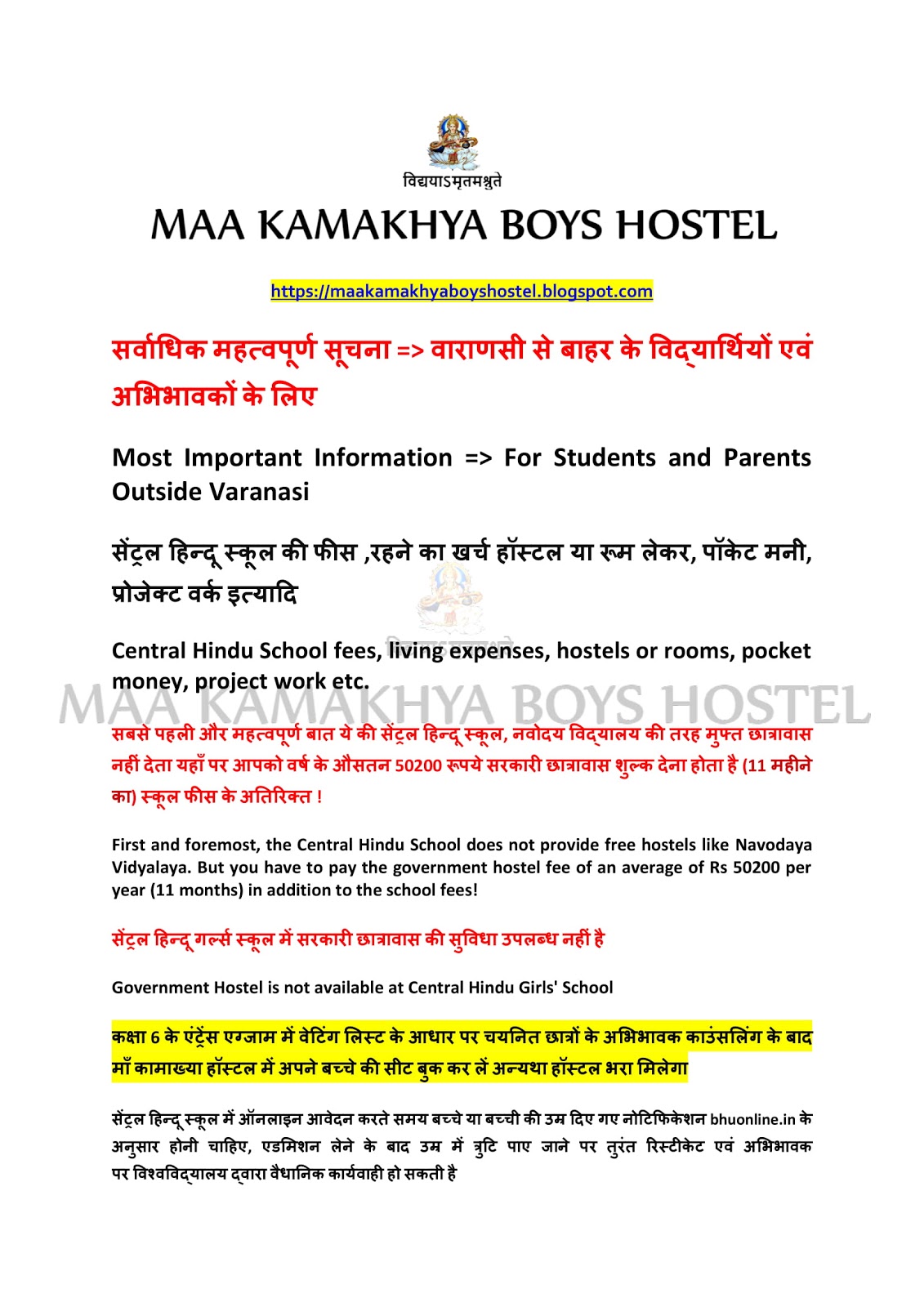 Central Hindu School Entrance Examination (BHU SET) - Chs Varanasi Hostel