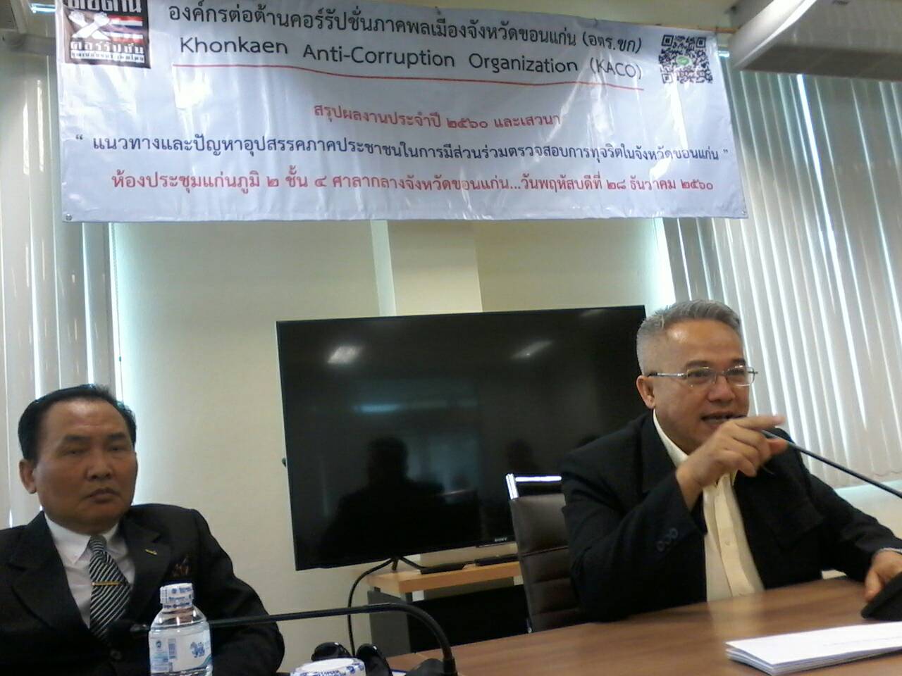 Thai Sanoo: สหกรณ์ออมทรัพย์ มข