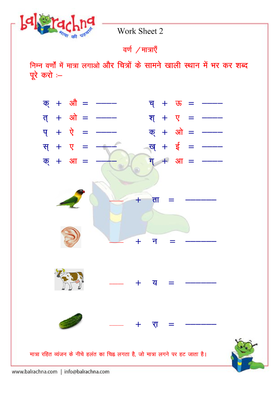 Balrachna: varna viched worksheets