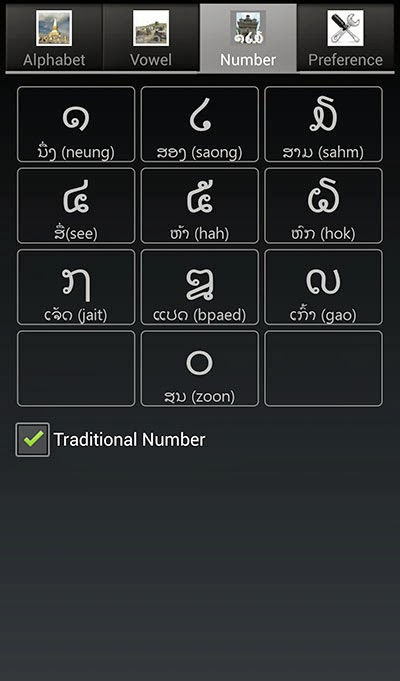 Laoconnection.com: Learn Lao on Your Android Device