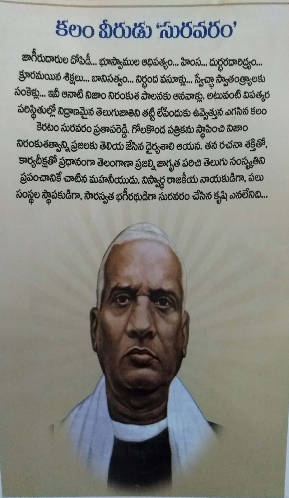 Reddy Dynasty