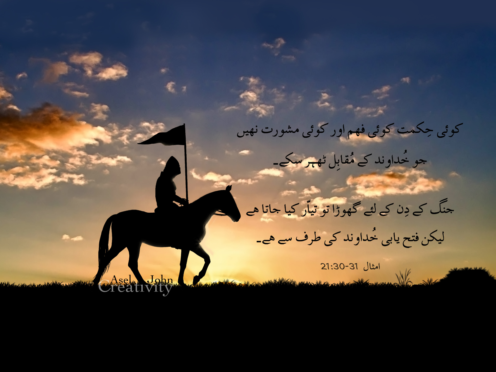 Urdu Bible Text Urdu Bible Verse urdu-bible-text-urdu-bible-verse
